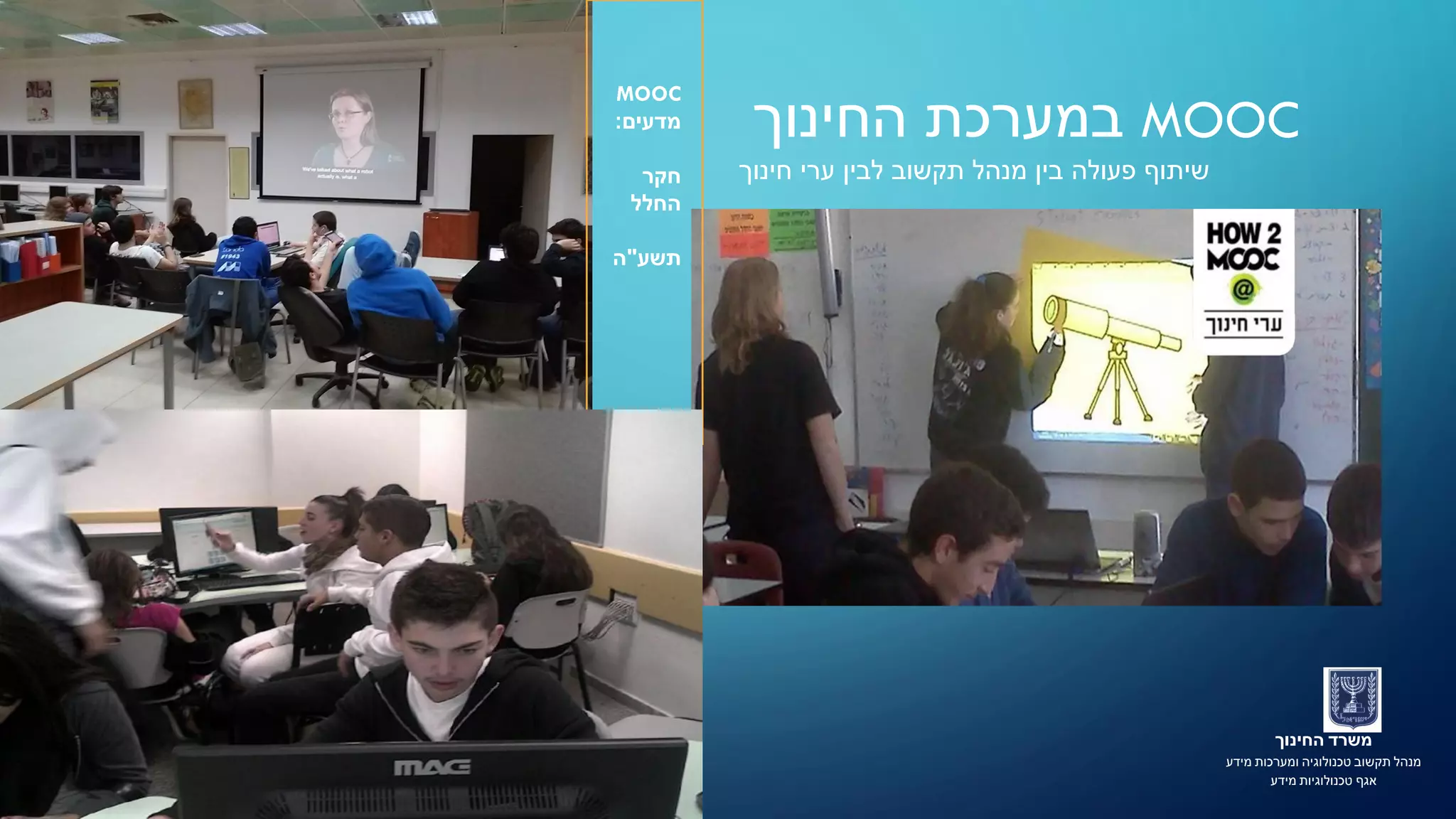 J05 ronit dabus_national_mooc_program | PPT