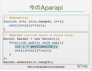 Project Sumatra - JavaOne2012報告会 #j1rep | PPT