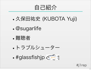 Project Sumatra - JavaOne2012報告会 #j1rep | PDF | Programming Languages | Computing