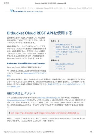Bitbucket cloud rest api | PDF