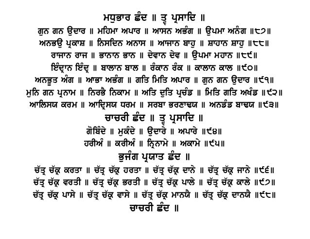 Japji sahib path in hindi lyrics - centraljes