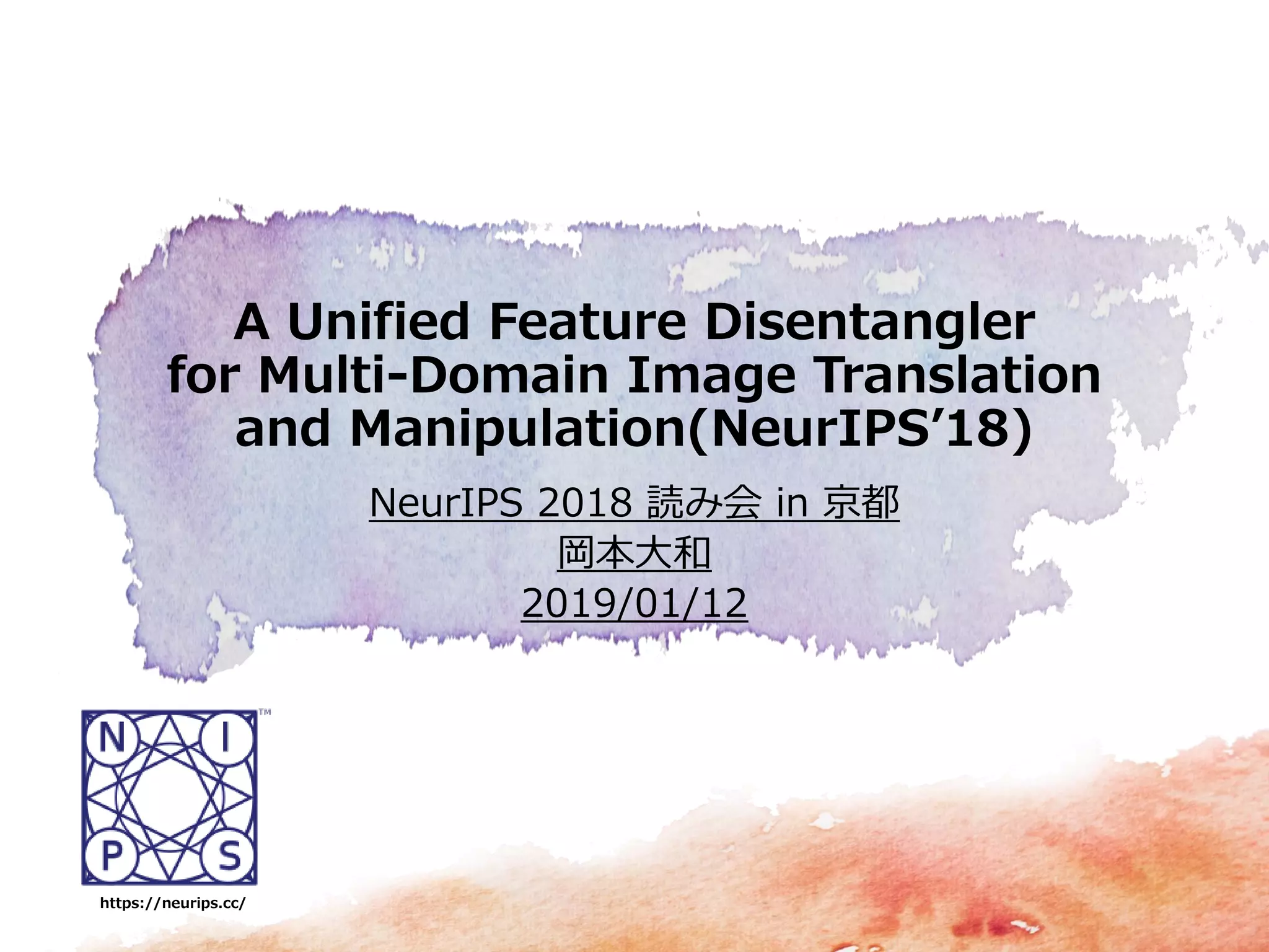 (Ja) A unified feature disentangler for multi domain image translation and manipulation | PDF ...