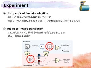 (Ja) A unified feature disentangler for multi domain image translation and manipulation | PDF ...