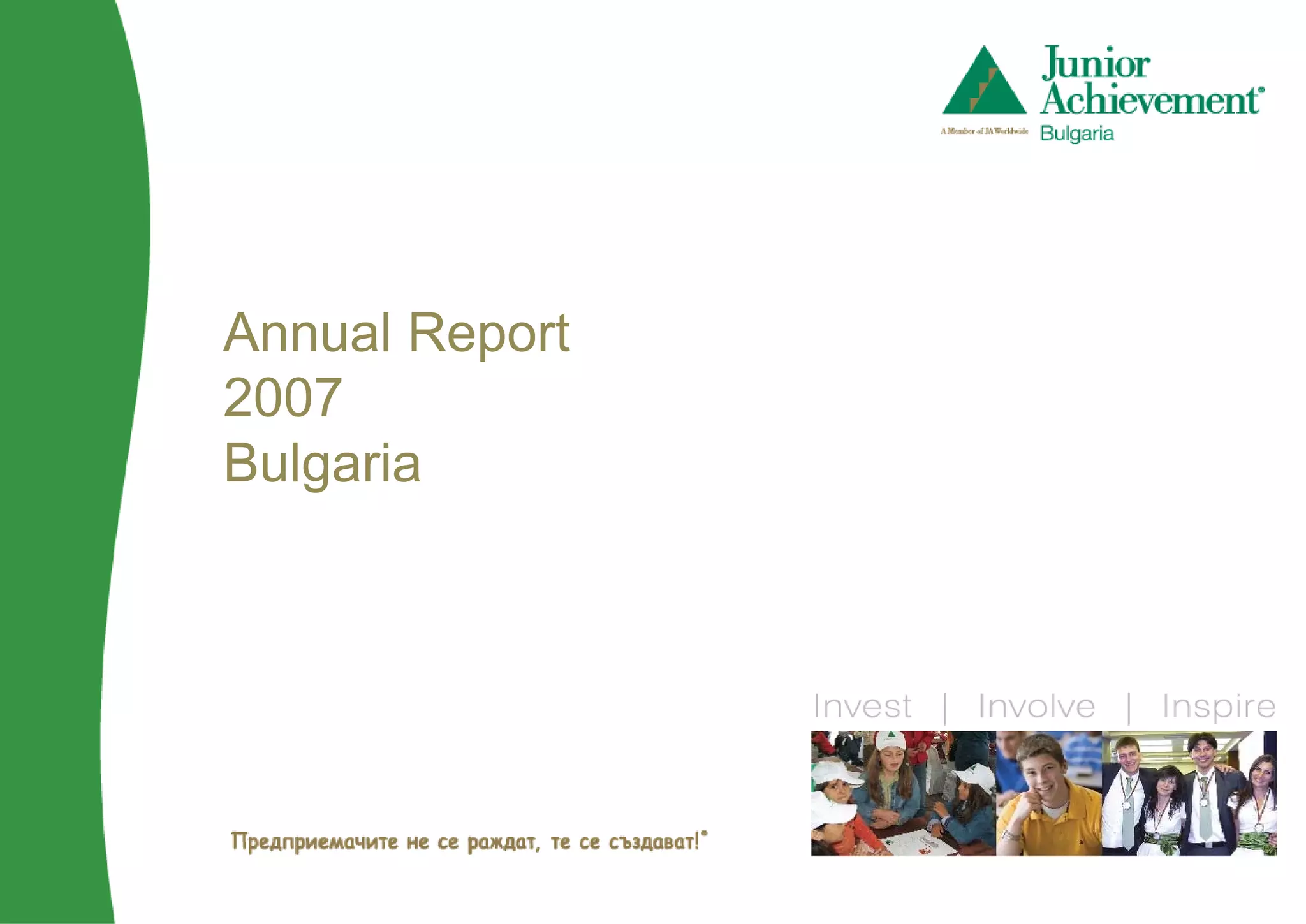 JA Bulgaria Annual Report 2007 | PPT
