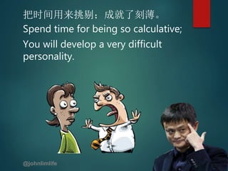 Jack Ma Quotes | PPT