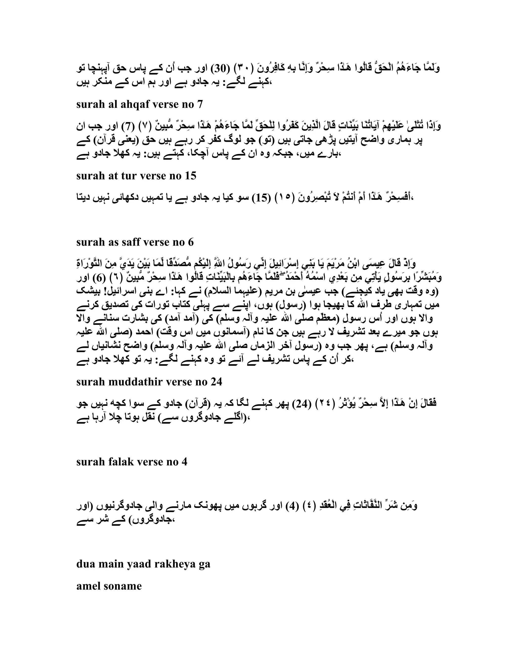 Jado Ka Zikar Quran Pak Main Pdf
