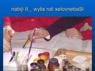 Jadosnuri niv tiereba wyali | PPT