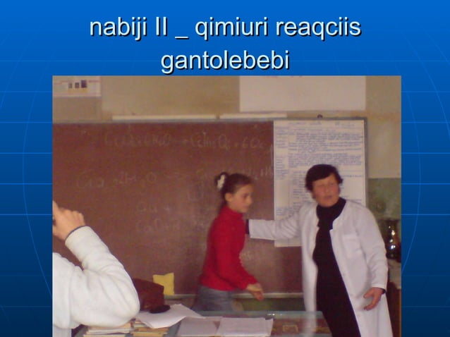 Jadosnuri niv tiereba wyali | PPT