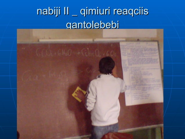 Jadosnuri niv tiereba wyali | PPT