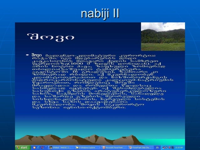 Jadosnuri niv tiereba wyali | PPT