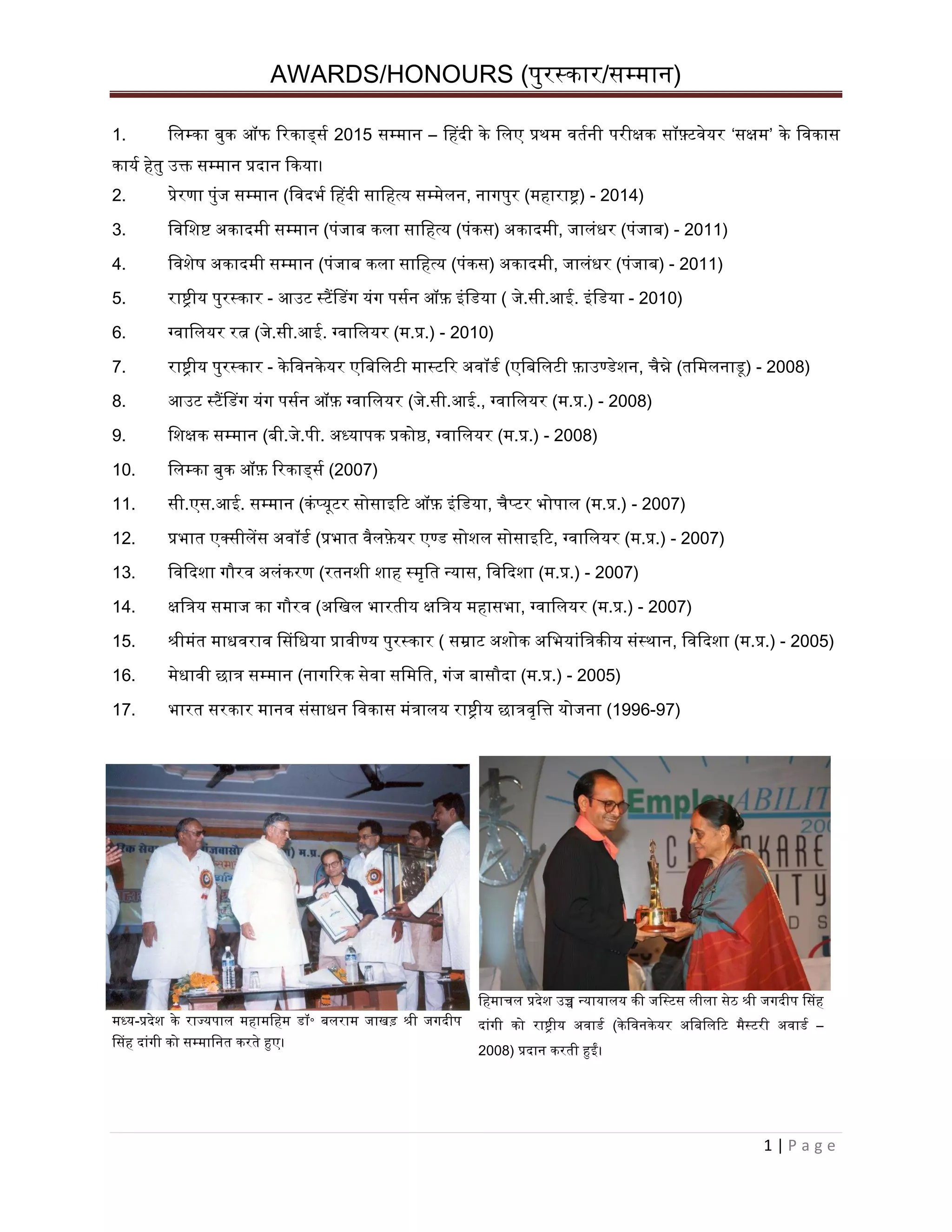 Jagdeep dangi awards | PDF