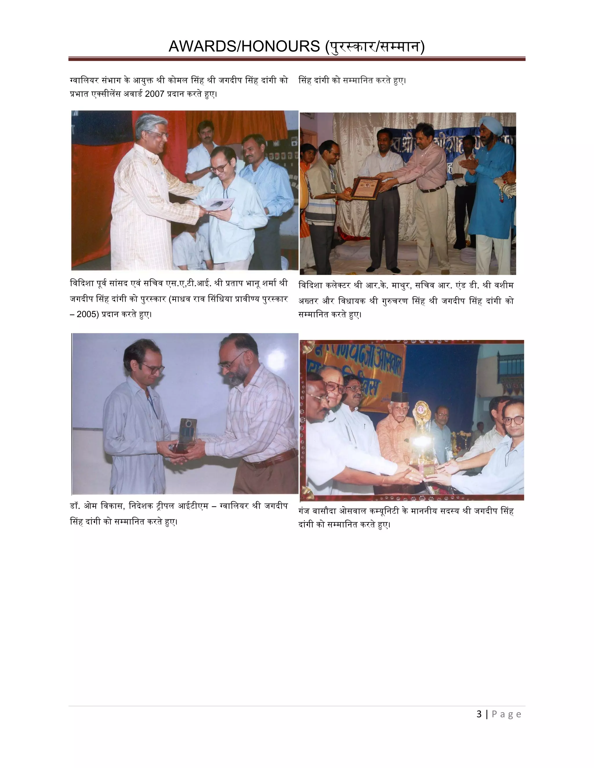 Jagdeep dangi awards | PDF