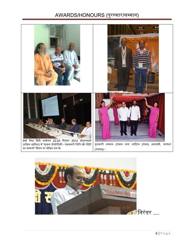 Jagdeep dangi awards | PDF