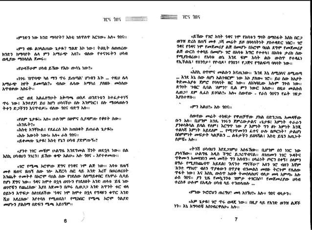 History of Ethiopian General Jagema kealo , in Amharic | PDF