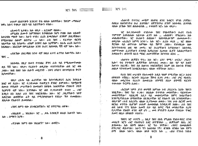 History of Ethiopian General Jagema kealo , in Amharic | PDF