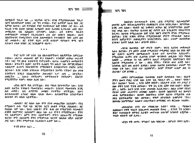 History of Ethiopian General Jagema kealo , in Amharic | PDF