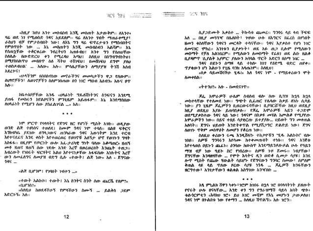 History of Ethiopian General Jagema kealo , in Amharic | PDF