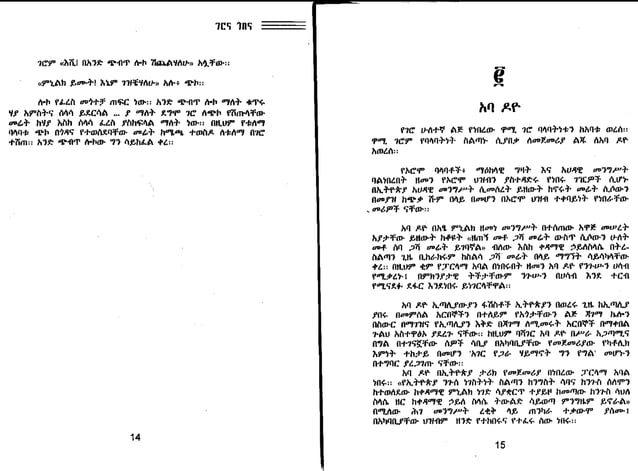 History of Ethiopian General Jagema kealo , in Amharic | PPT