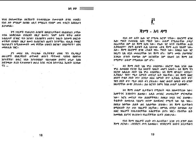 History of Ethiopian General Jagema kealo , in Amharic | PDF