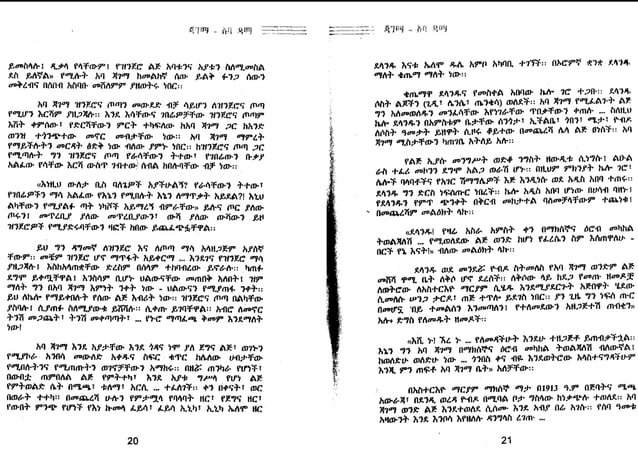 History of Ethiopian General Jagema kealo , in Amharic | PDF