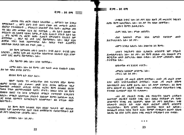 History of Ethiopian General Jagema kealo , in Amharic | PDF