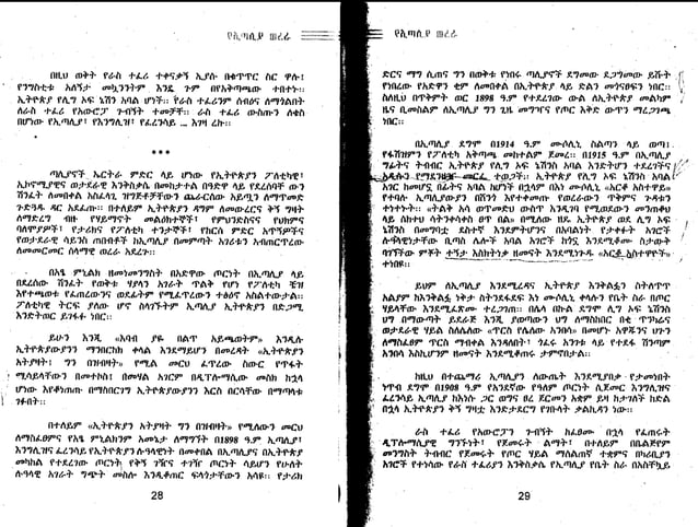 History of Ethiopian General Jagema kealo , in Amharic | PDF