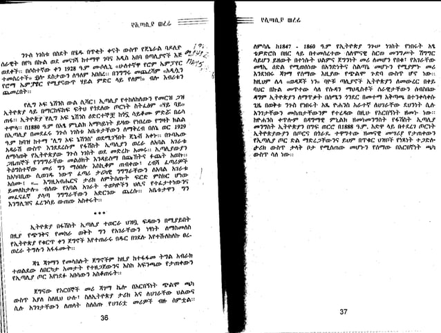 History of Ethiopian General Jagema kealo , in Amharic | PDF