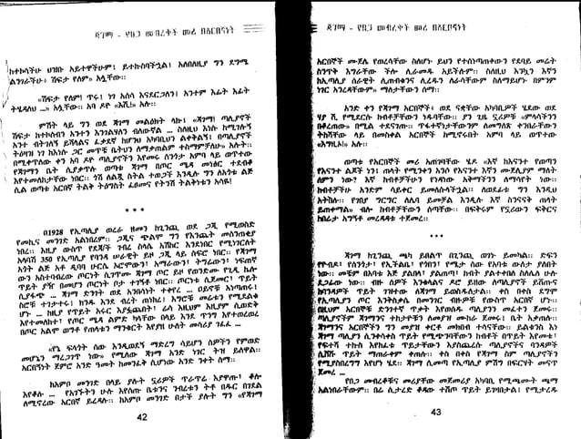 History of Ethiopian General Jagema kealo , in Amharic | PDF