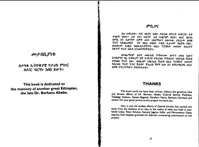 History of Ethiopian General Jagema kealo , in Amharic | PDF