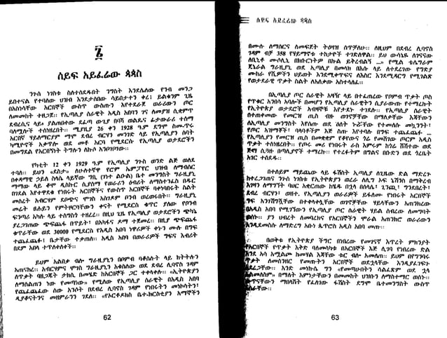 History of Ethiopian General Jagema kealo , in Amharic | PDF