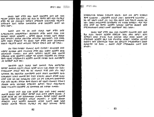 History of Ethiopian General Jagema kealo , in Amharic | PDF