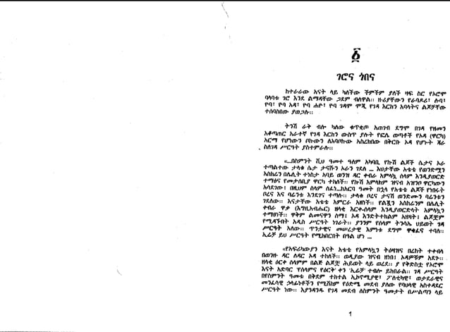 History of Ethiopian General Jagema kealo , in Amharic | PDF