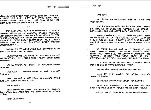 History of Ethiopian General Jagema kealo , in Amharic | PDF