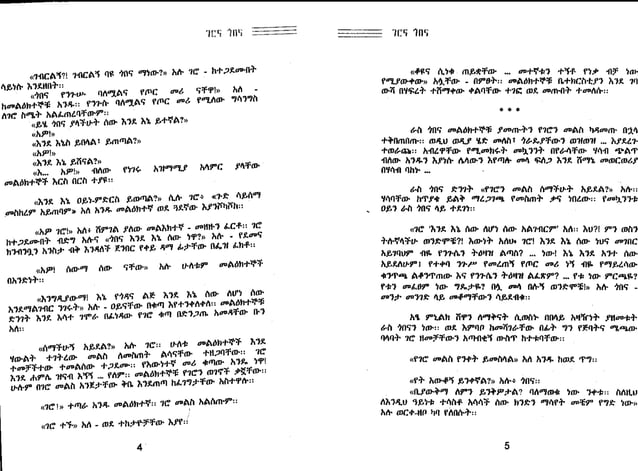 History of Ethiopian General Jagema kealo , in Amharic | PDF