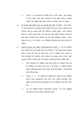 Jagga prapti-act | PDF