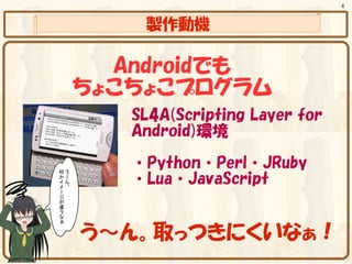 Android + Runtime Environment | PPT