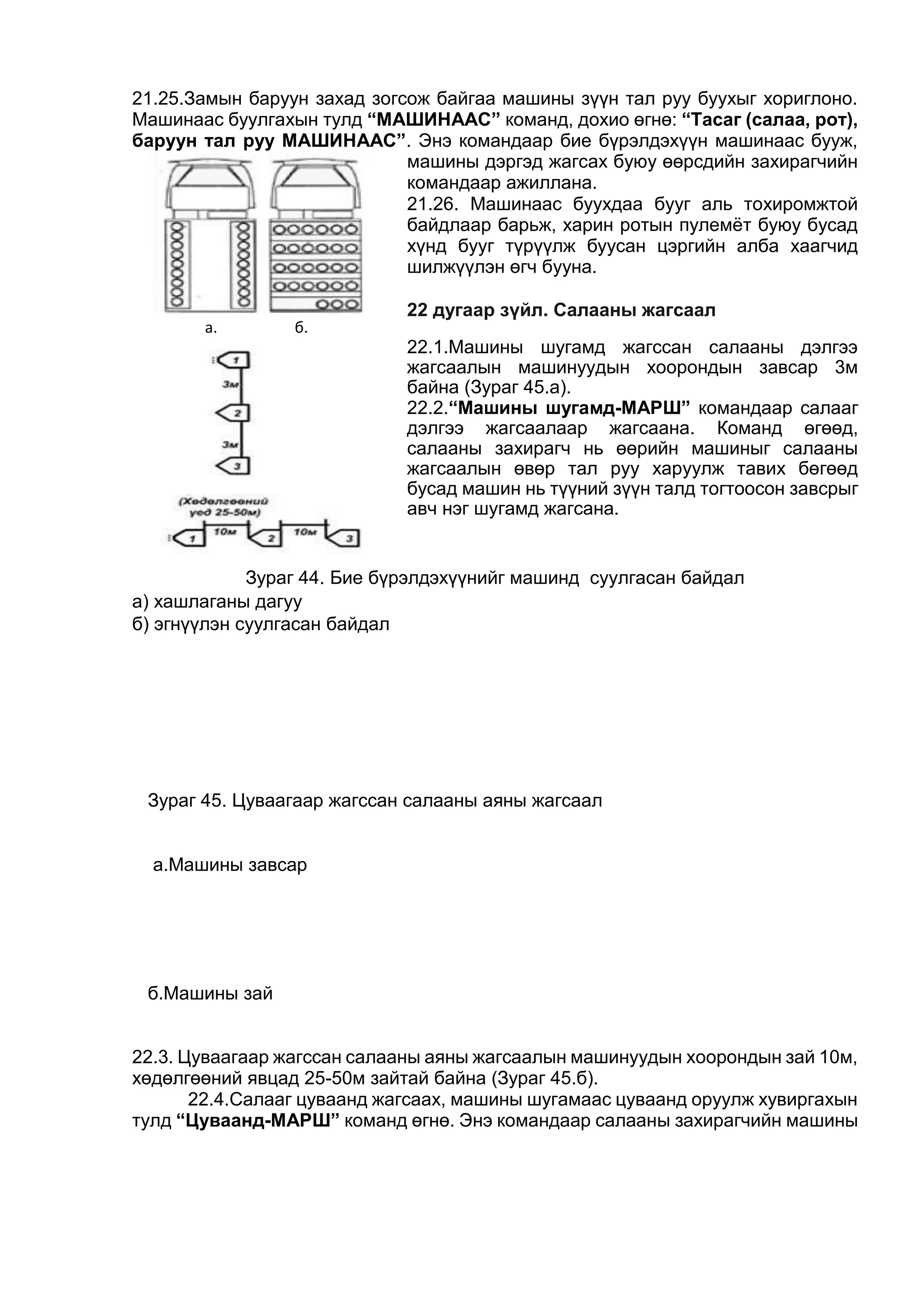 jagsaal durem.docx1111111111111111111111 | DOCX