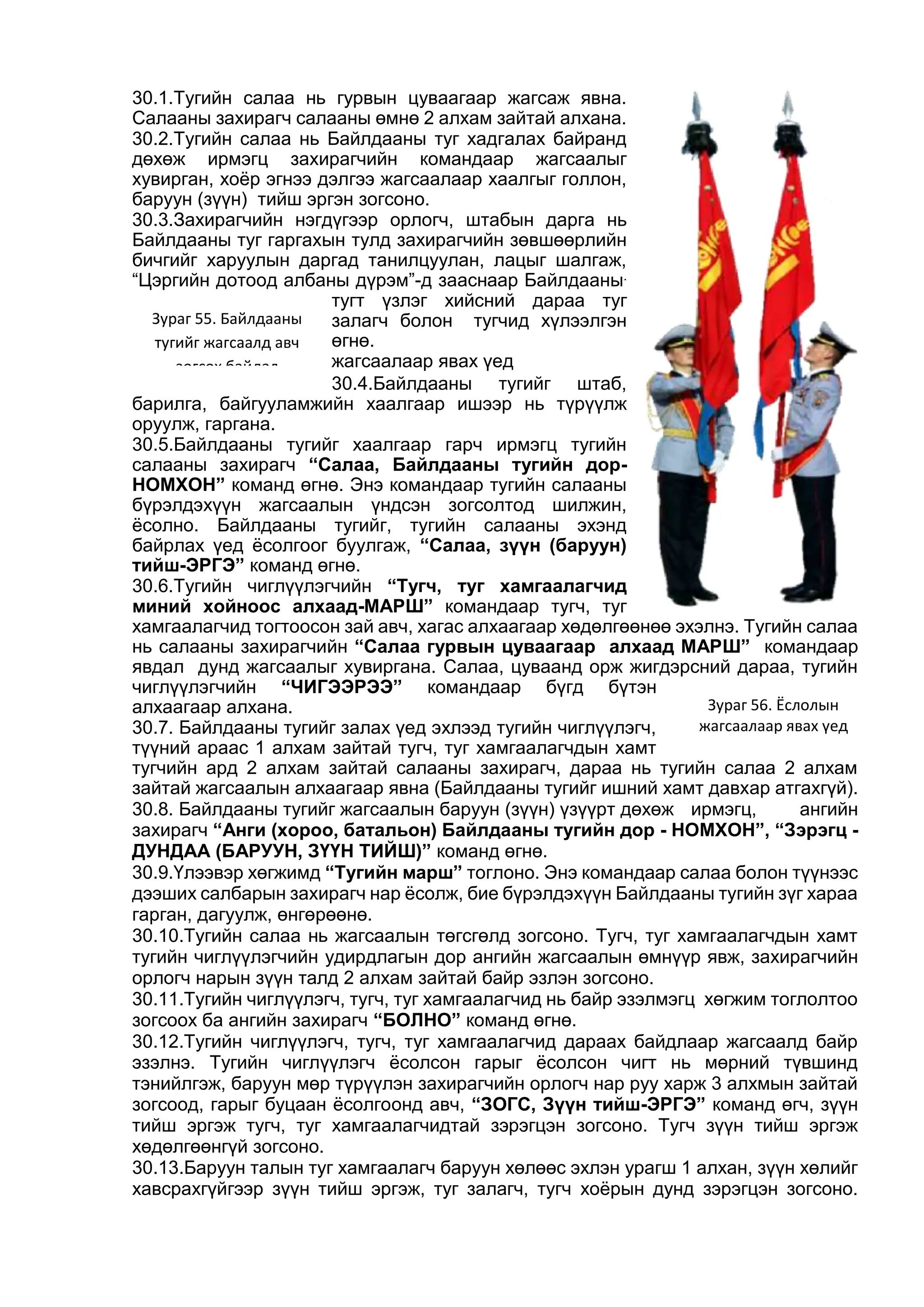 jagsaal durem.docx1111111111111111111111 | DOCX