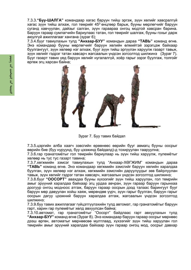 jagsaal durem.docx1111111111111111111111 | DOCX