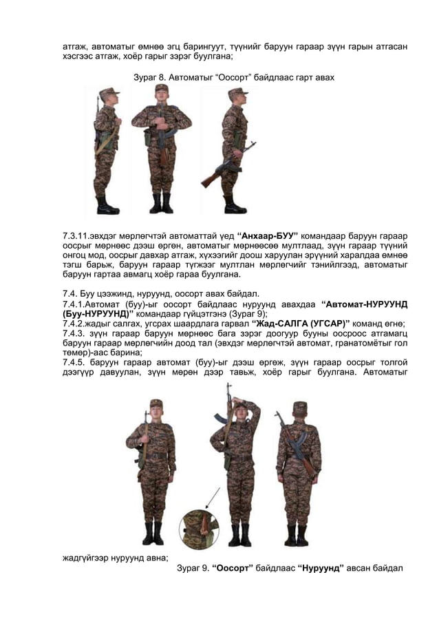 jagsaal durem.docx1111111111111111111111 | DOCX