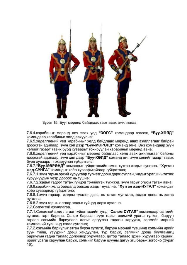 jagsaal durem.docx1111111111111111111111 | DOCX