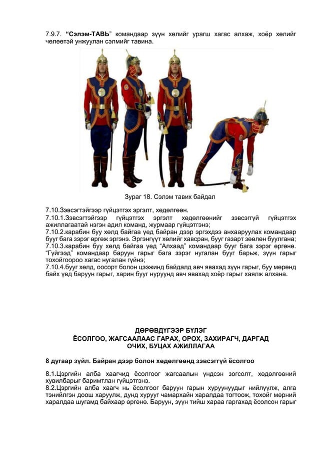 jagsaal durem.docx1111111111111111111111 | DOCX