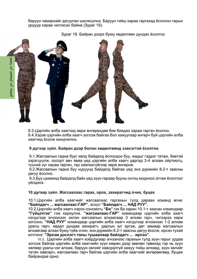 jagsaal durem.docx1111111111111111111111 | DOCX