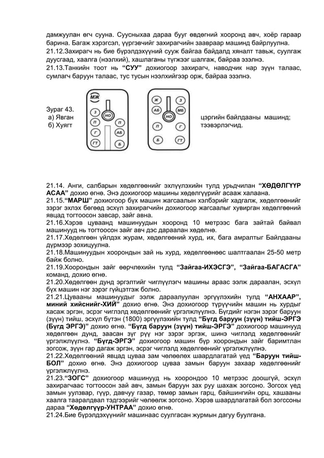 jagsaal durem.docx1111111111111111111111 | DOCX