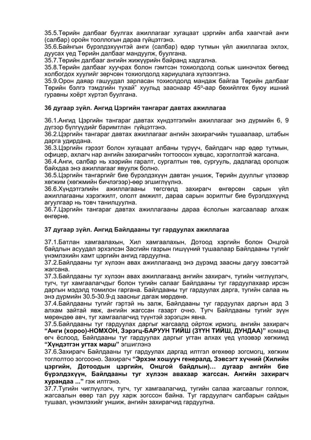 jagsaal durem.docx1111111111111111111111 | DOCX