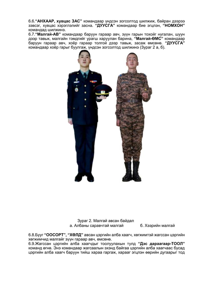 jagsaal durem.docx1111111111111111111111 | DOCX