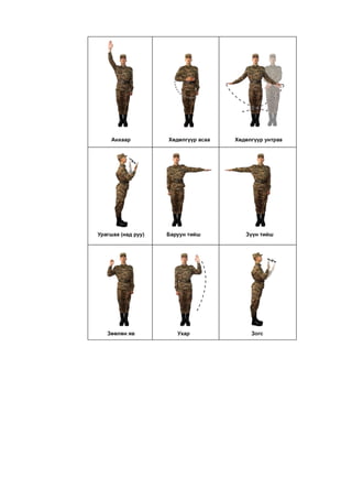 jagsaal durem.docx1111111111111111111111 | DOCX