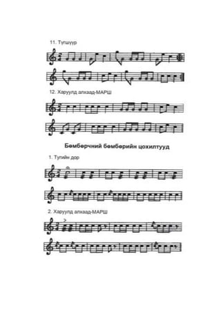 jagsaal durem.docx1111111111111111111111 | DOCX