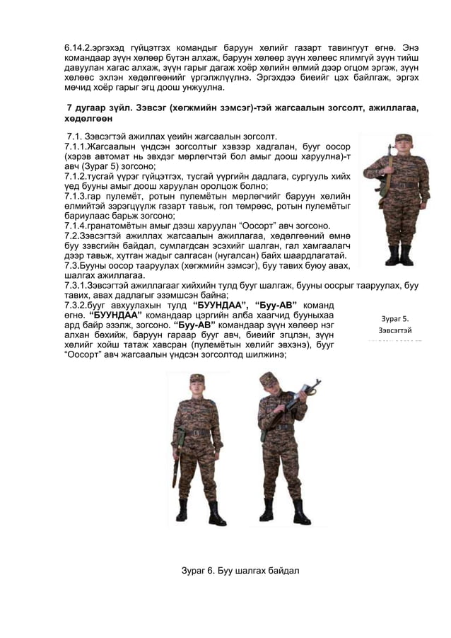 jagsaal durem.docx1111111111111111111111 | DOCX