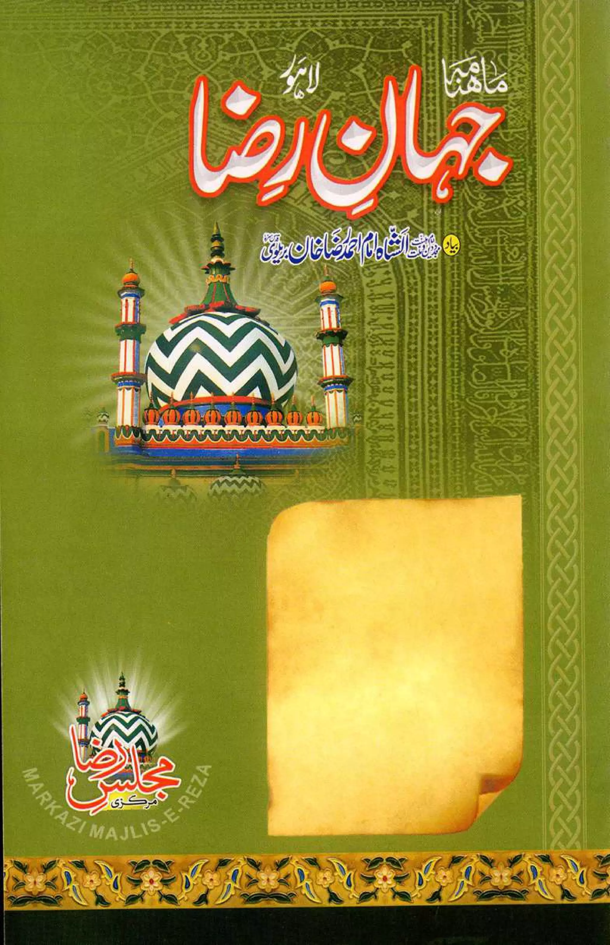 Jahane raza september 2015 | PDF